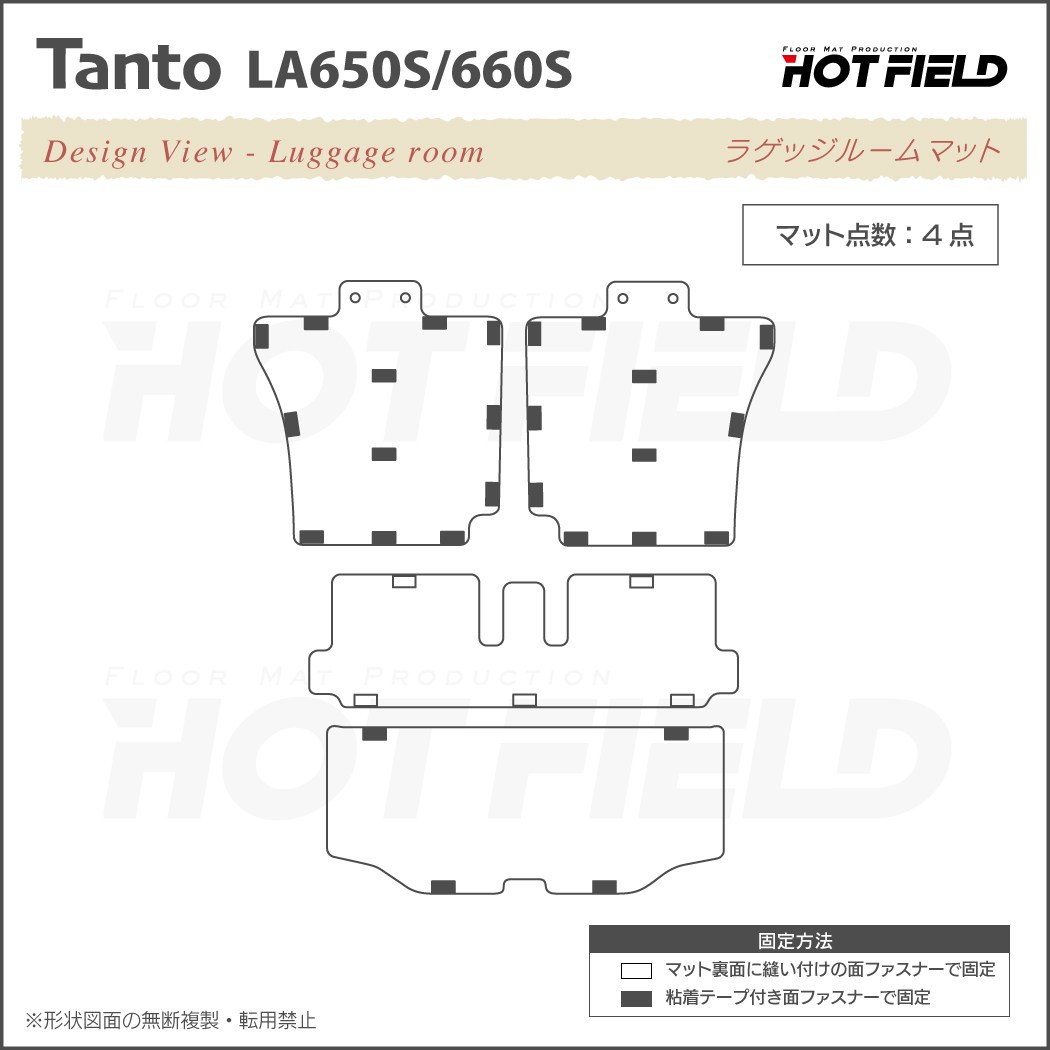 ダイハツ 新型 タント タントカスタム ファンクロス LA650S LA660S ラゲッジルームマット 2022年10月～対応 カーボンファ
